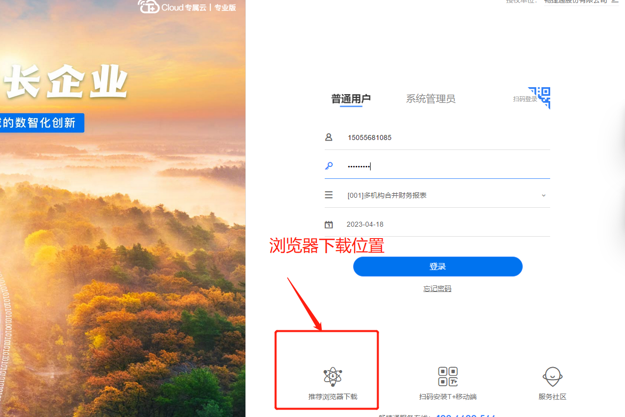 T Cloud专属云18 0关于t 浏览器打印模板设计和打印预览无法使用解决 无界同行软件服务社区